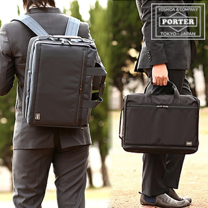 ポーター 吉田カバン 3WAYブリーフケース ステージ PORTER STAGE ビジネスバッグ メンズ 620-08283 柔らかな質感の