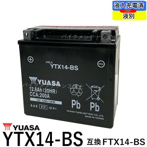 価格.com - 台湾ユアサ YTX14-BS (バイク用バッテリー) 価格比較