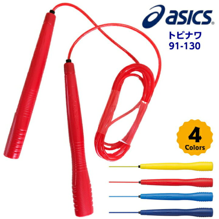 アシックス 91-130 ネイビー クリアートビナワ asics 最新作