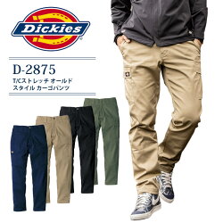 【楽天市場】ディッキーズ カーゴパンツ T/C ストレッチ オールドスタイル D-2875 男女兼用 メンズ レディース ズボン かっこいい おしゃれ 人気 Dickies 作業服 作業着 ...