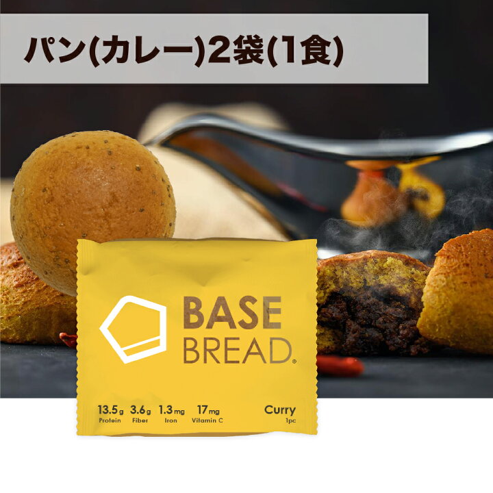 BASE BREAD ベースブレッド 4袋セット 完全食 食パンプレーン1袋 チョコレート1袋 メープル1袋 シナモン1袋 【未使用品】