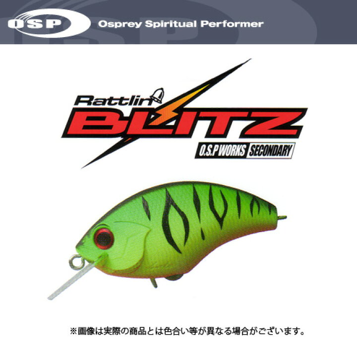 OSP BLITZ EX ブリッツEX DR ディープランナー 2 NEW ARRIVAL