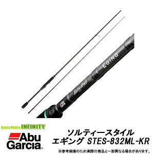 価格.com - アブ ガルシア SALTY STYLE Eging STES-832ML-KR (ロッド・釣竿) 価格比較