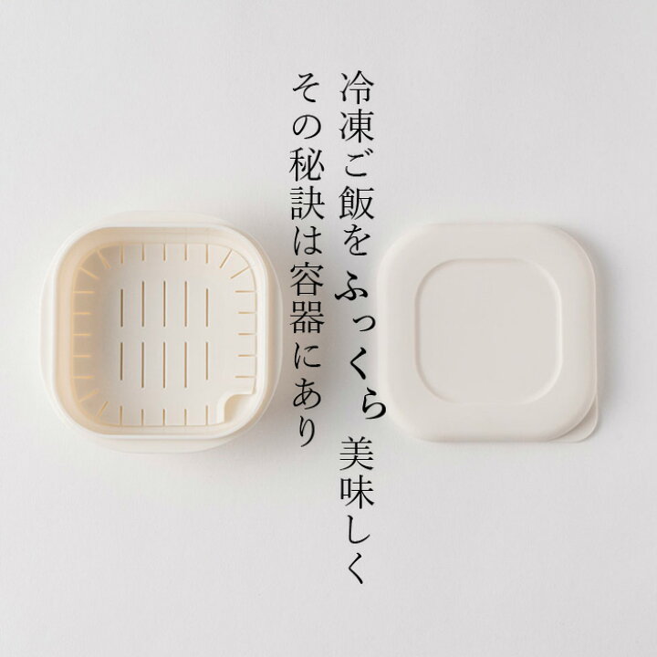 アウトレットセール 特集 マーナ 極 冷凍ごはん容器 4個入り 保存容器 冷凍保存 冷凍ご飯 ごはん 一膳分 電子レンジ可 食洗器対応 乾燥器対応 ホワイト K748 極シリーズ MARNA ...