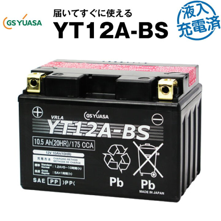 在庫有 セール特価 1年保証付 YT12A-BS バイクバッテリー YUASA ユアサ バッテリー FT12A-BS GT12A-BS ...