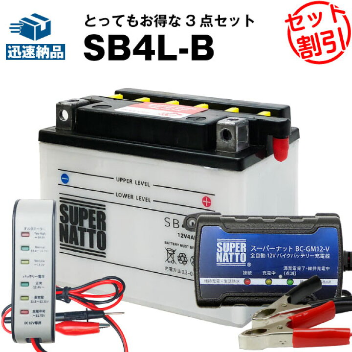 YB4L-B GM4-3B FB4L-B BX4A-3B バイクバッテリー 密閉式 液入 Velocity [定休日以外毎日出荷中]