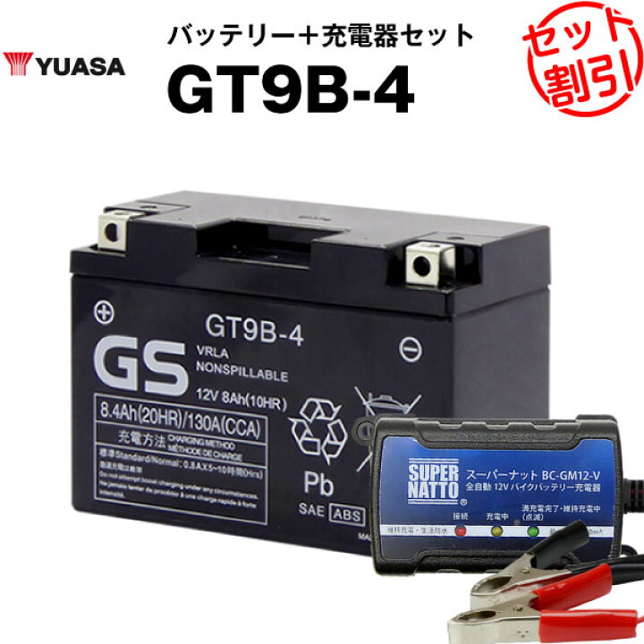 台湾 ユアサ YUASA YT7B-BS 互換 YT7B-4 FT7B-4 GT7B-4 初期充電済 即使用可能 DR-Z400 シグナスX ...