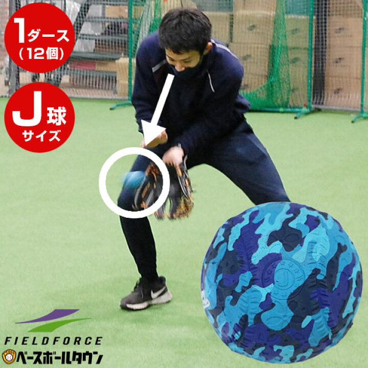 野球 投球練習用 シャドースロー ボール別売り ジュニア 一般兼用 FAP-720BL フィールドフォース 【メーカー直送】
