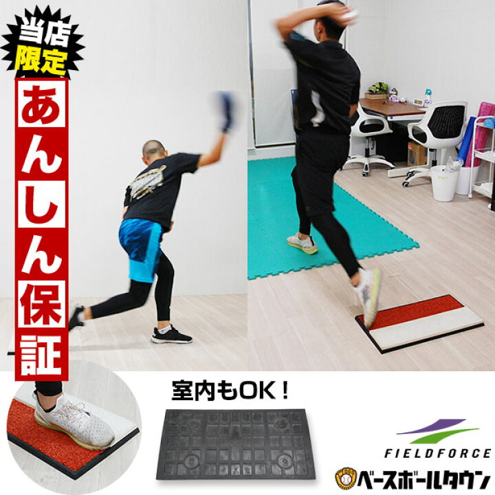 野球 投球練習用 シャドースロー ボール別売り ジュニア 一般兼用 FAP-720BL フィールドフォース 【オンラインショップ】