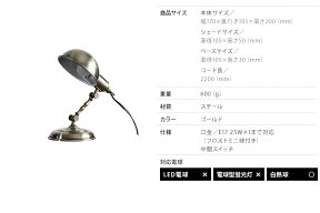 【楽天市場】デスクライト クラシック[CLASSIC]インターフォルム[interform]LT-2103|スタンド照明 照明器具 ライト ...