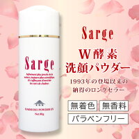 【楽天市場】サージェ ハッコーソパウダーEX (80g) ロングセラー！うるおい残して毛穴すっきり【酵素 洗顔料 洗顔 洗顔パウダー パウダー洗顔 酵素洗顔 おすすめ 無香料 無着色 保存料 ...