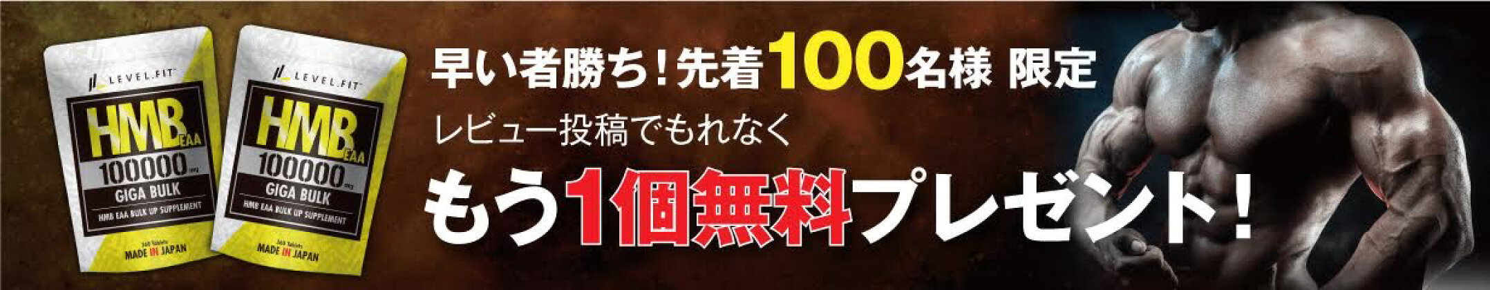 楽天市場 | LEVEL【プロテイン EAA HMB】 - 痩せたい方をとことんサポート