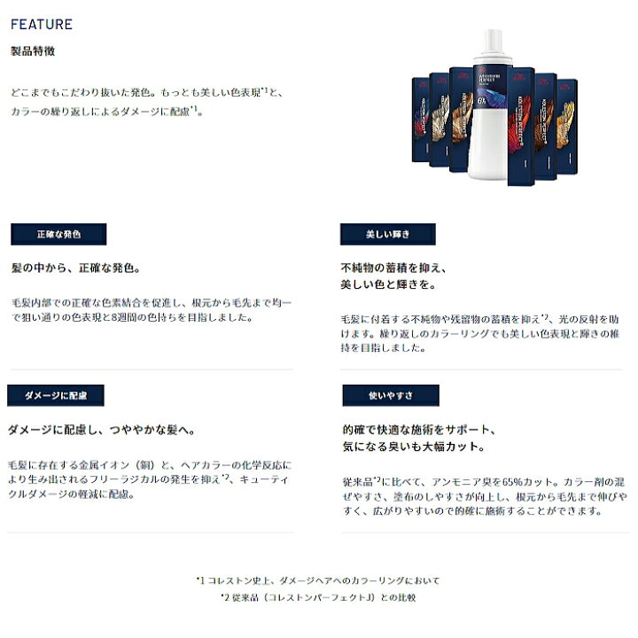 市場 ウエラ コレストン パーフェクト プラス ヴェールベージュ 12 97 80g yoshiyuki0804.sub.jp