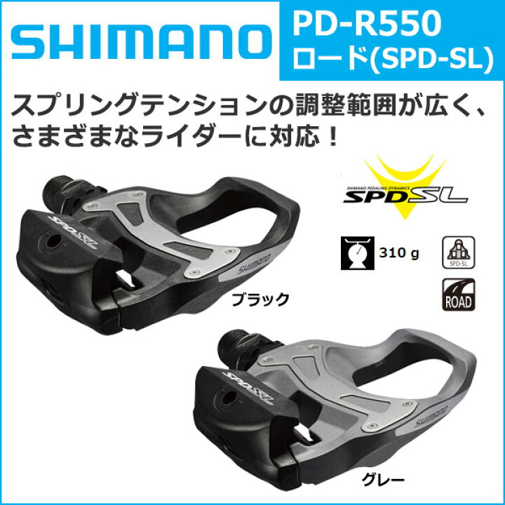 即納 SHIMANO シマノ PD-R7000 SPD-SL ROAD 105 R7000シリーズ PEDAL ペダル 4524667866282 お見舞い