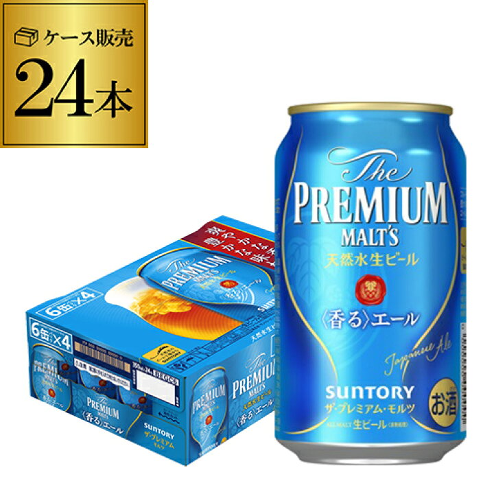 サントリー ザ プレミアムモルツ 香るエール プレミアムビール 350ml 1ケース 24本入り 3 人気大割引