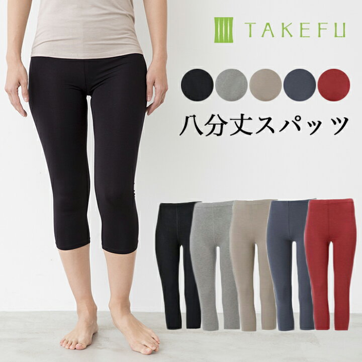 お見舞い TAKEFU 竹布 10分丈スパッツ レディース メール便で送料無料 yoshiyuki0804.sub.jp
