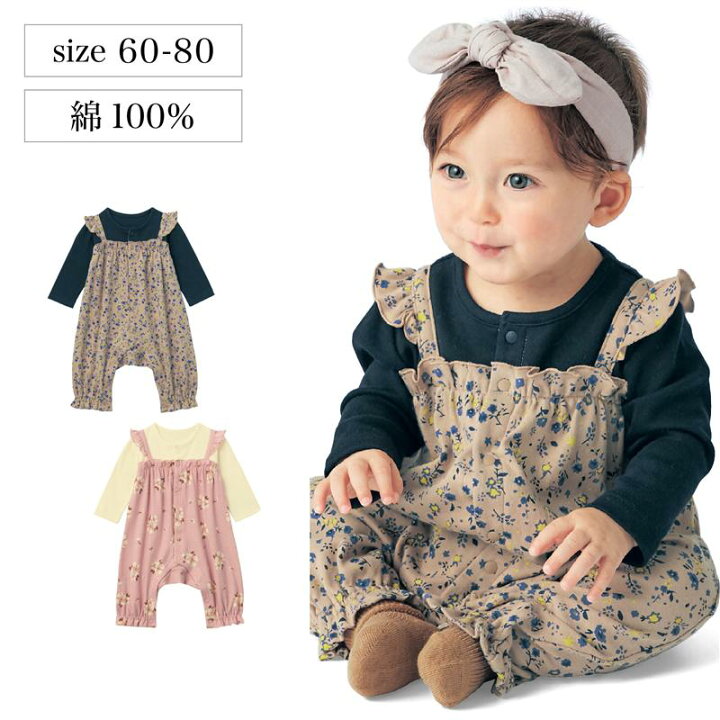 マート つなぎ風ベビーロンパース 70〜80 | rcgc.sub.jp