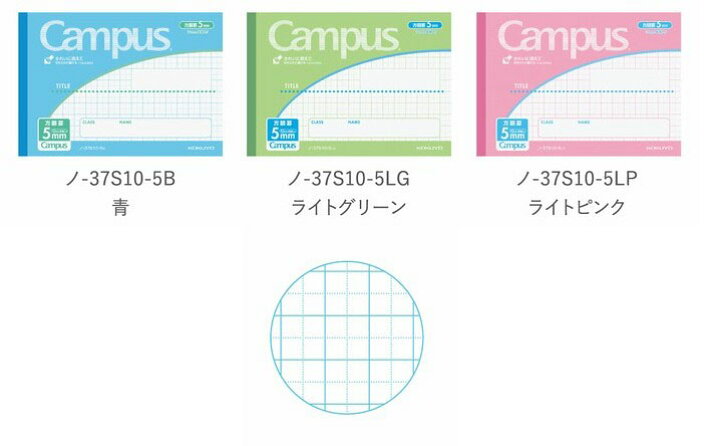 メーカー再生品 コクヨ キャンパスノート ハーフサイズ 方眼罫 ライトグリーン ノ-37S10-5LG yoshiyuki0804.sub.jp