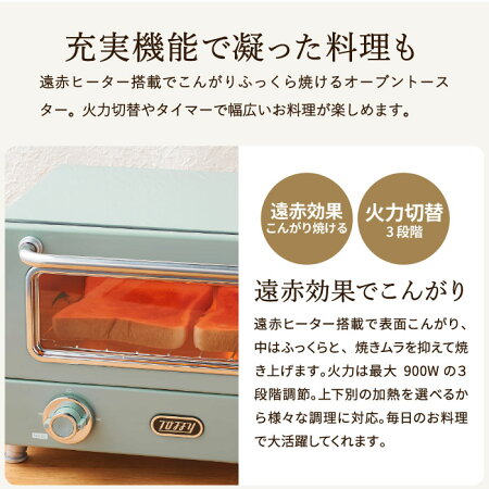 【楽天市場】Toffy トフィー 遠赤ヒーターオーブントースター / K-TS3-AW K-TS3-PA 送料無料 コンパクト 遠赤外線 3段階調節 キッチンタイマーモード付 レトロデザイン ...