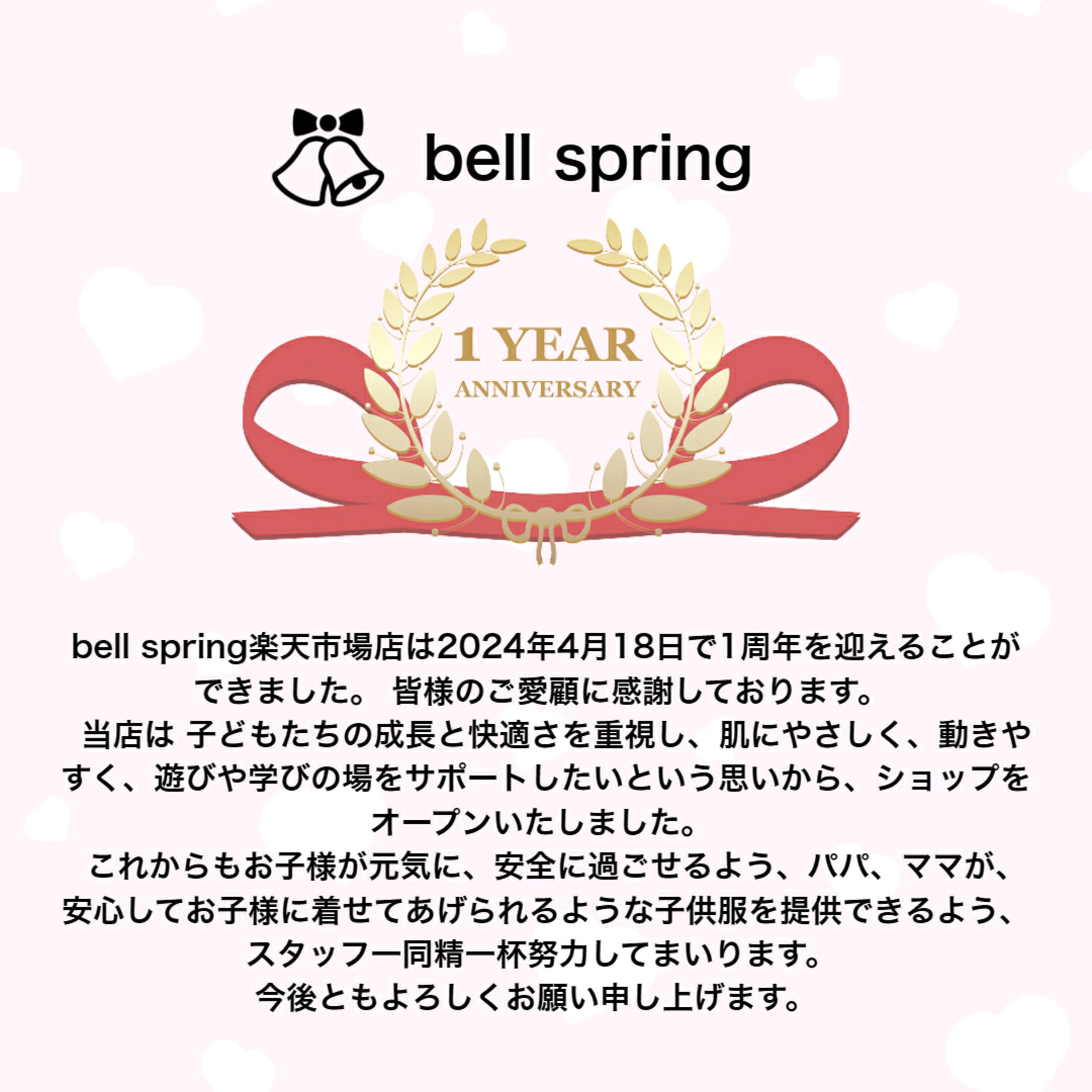楽天市場 | bellspring楽天市場店 - 子供服の専門店