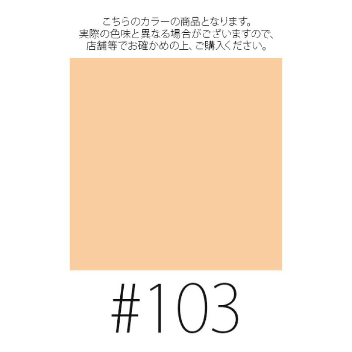 RMK #103 クリーミィファンデーション EX SPF21 PA 30g W_120 カテゴリクーポン 【コンビニ受取対応商品】