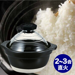 価格.com - ハリオ フタがガラスのご飯釜 2～3合用 GNR-200-B-W (鍋) 価格比較