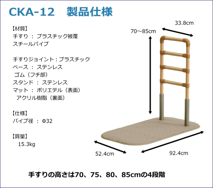 矢崎化工 たちあっぷ CKA-04 置き型手すり 置くだけ 簡単設置 介護 ベッドサイド 布団 寝室 ソファ 立ち上がり 起き上がり 歩行支え 重量16kg 好評受付中
