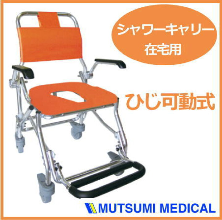 激安通販ショッピング 睦三 シャワーキャリー LX-II No.5022 tresor.gov.bf