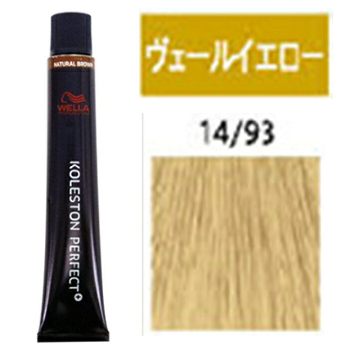 夏セール開催中 ウエラ コレストン パーフェクト プラス ヴェールイエロー 14 93 80g yoshiyuki0804.sub.jp