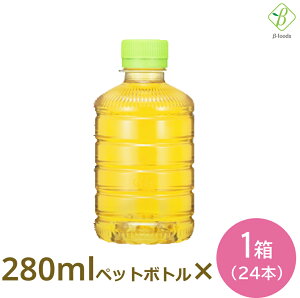 価格.com - 伊藤園 お～いお茶 緑茶 ラベルレス 280ml×24本 PET (お茶飲料) 価格比較