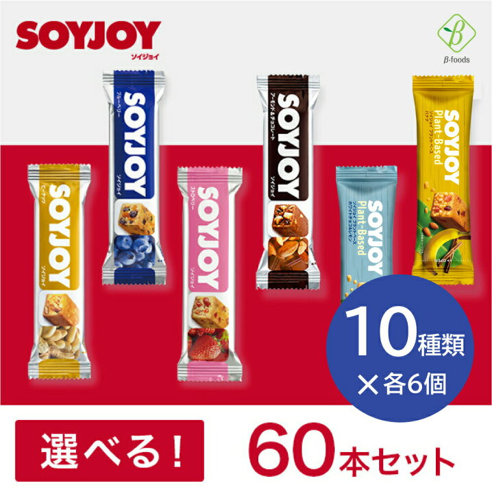 ソイジョイ 3種のレーズン 30g 激安正規品