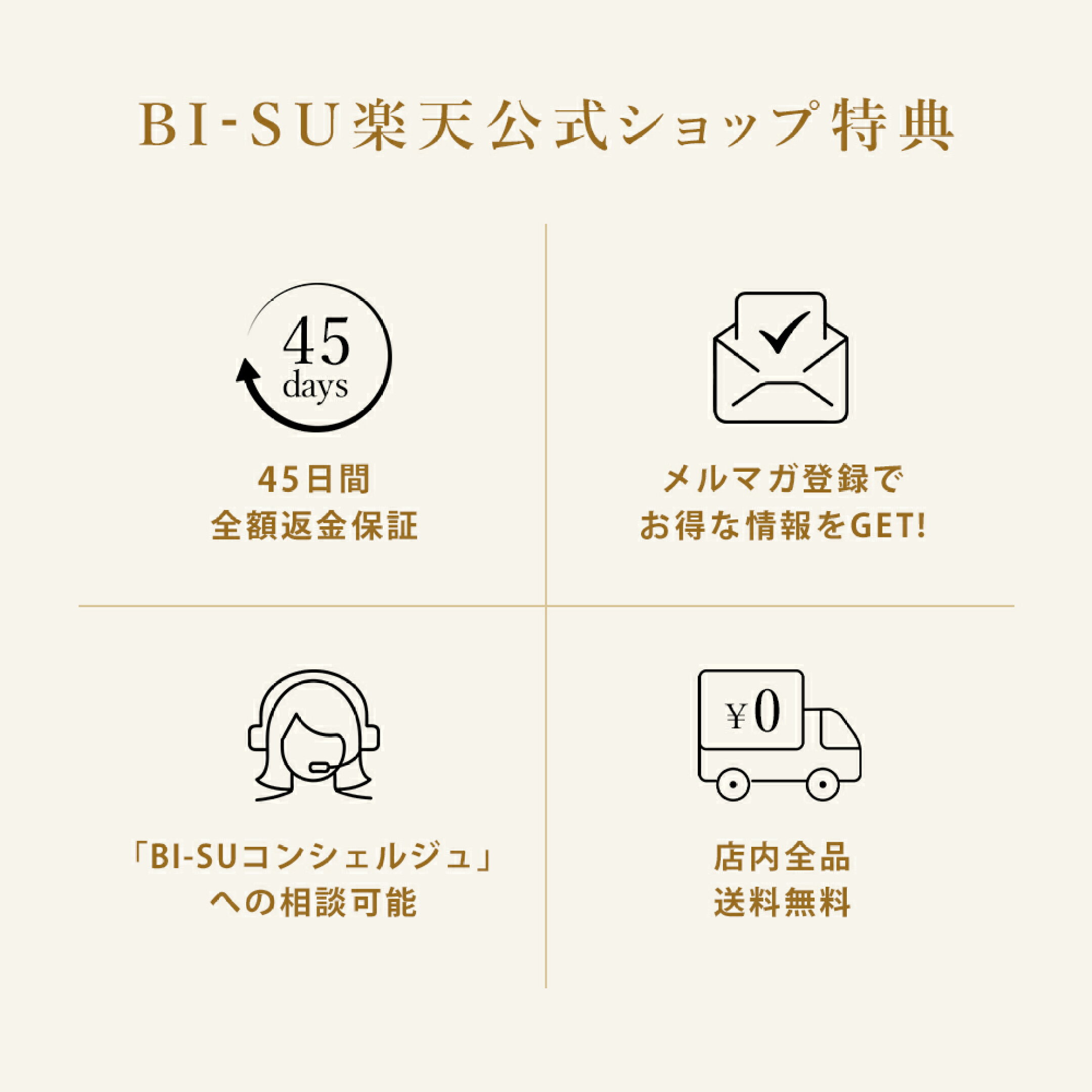 楽天市場 | BI-SU - 100%天然アナツバメの巣を使用した美容食品・コスメを扱うブランド