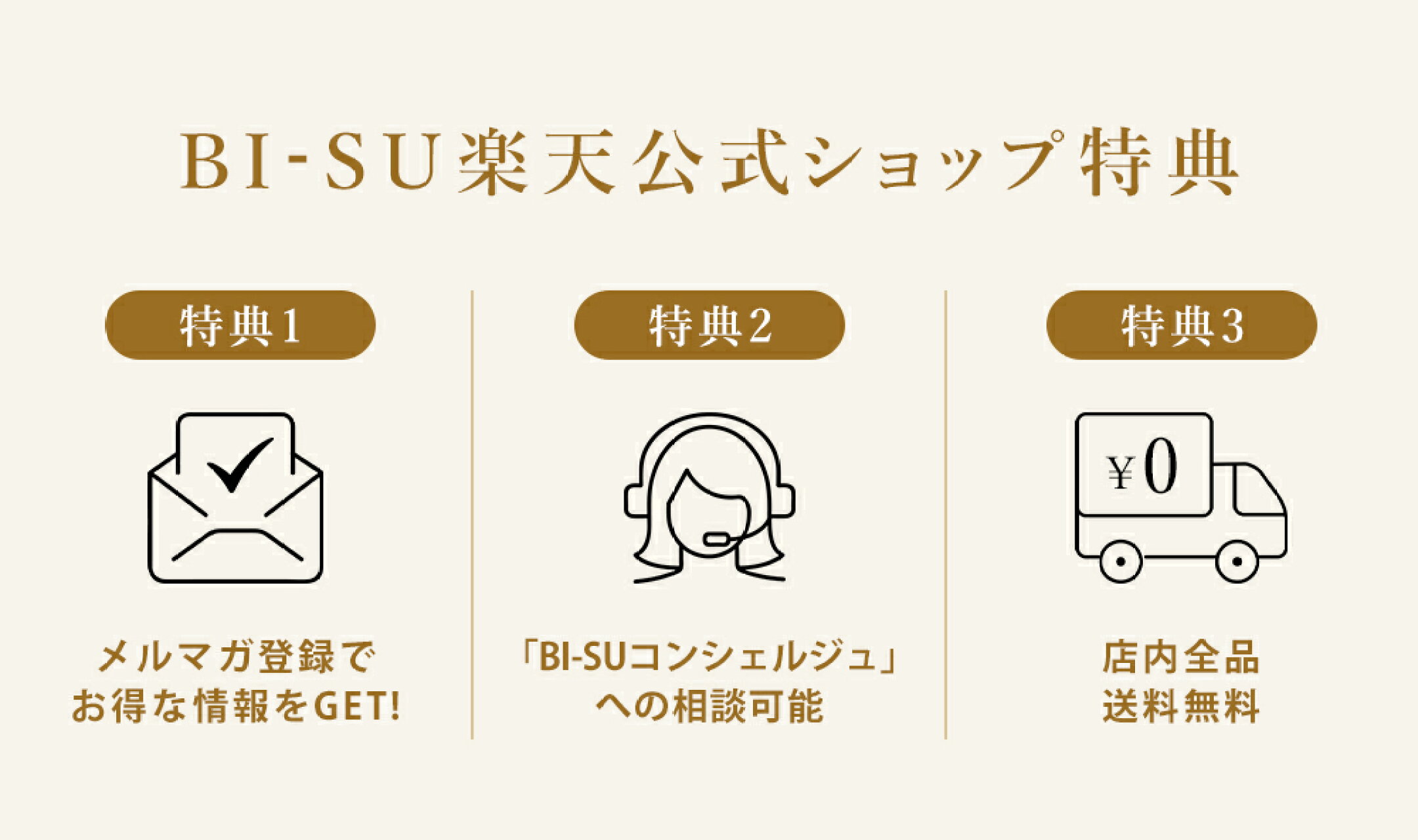楽天市場 | BI-SU - 100%天然アナツバメの巣を使用した美容食品・コスメを扱うブランド