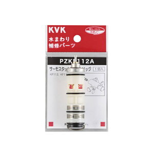 価格.com - KVK サーモスタットカートリッジ PZKF112A (水栓金具) 価格比較