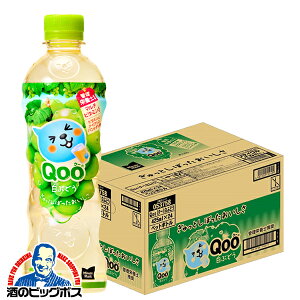 価格.com - 日本コカコーラ ミニッツメイド Qoo(クー) 白ぶどう 425ml×24本 PET (野菜・果実飲料) 価格比較