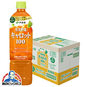伊藤園 キャロット100の人気商品・通販・価格比較 - 価格.com