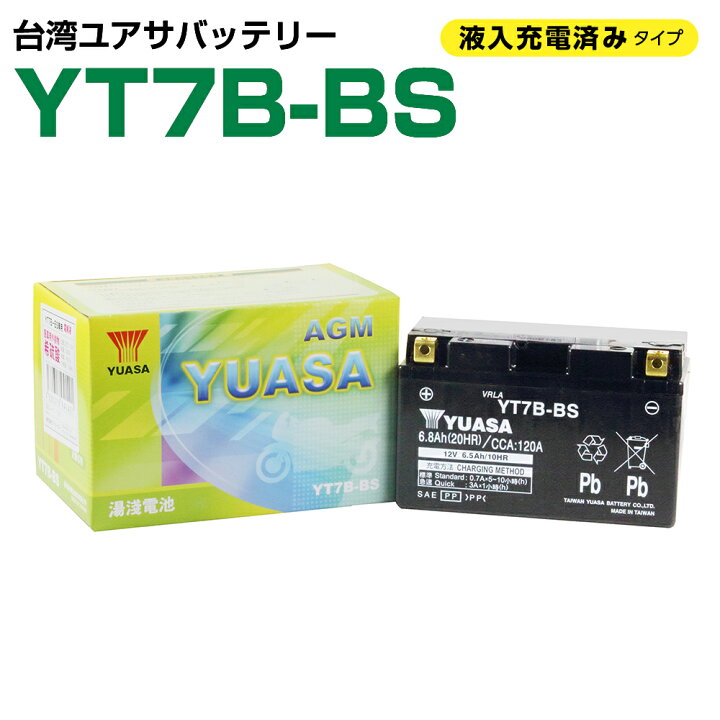 グランドマジェスティ250 バッテリー 2輪 Ft7b 4 Ft7b 4 フルカワバッテリー 古河バッテリー 液入充電済 新生活 古河バッテリー