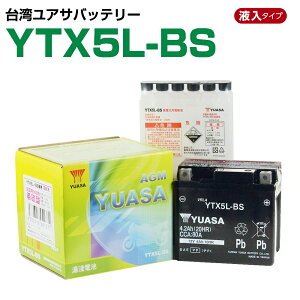 価格.com - 台湾ユアサ YTX5L-BS (バイク用バッテリー) 価格比較