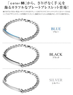 【楽天市場】\8/1限定P13倍！毎月1日はビニッチの日／color88 【刻印無料】IDプレートブレスレット(メンズタイプ) 刻印可能 サージカルステンレス PVDコーティング 全3色 ...