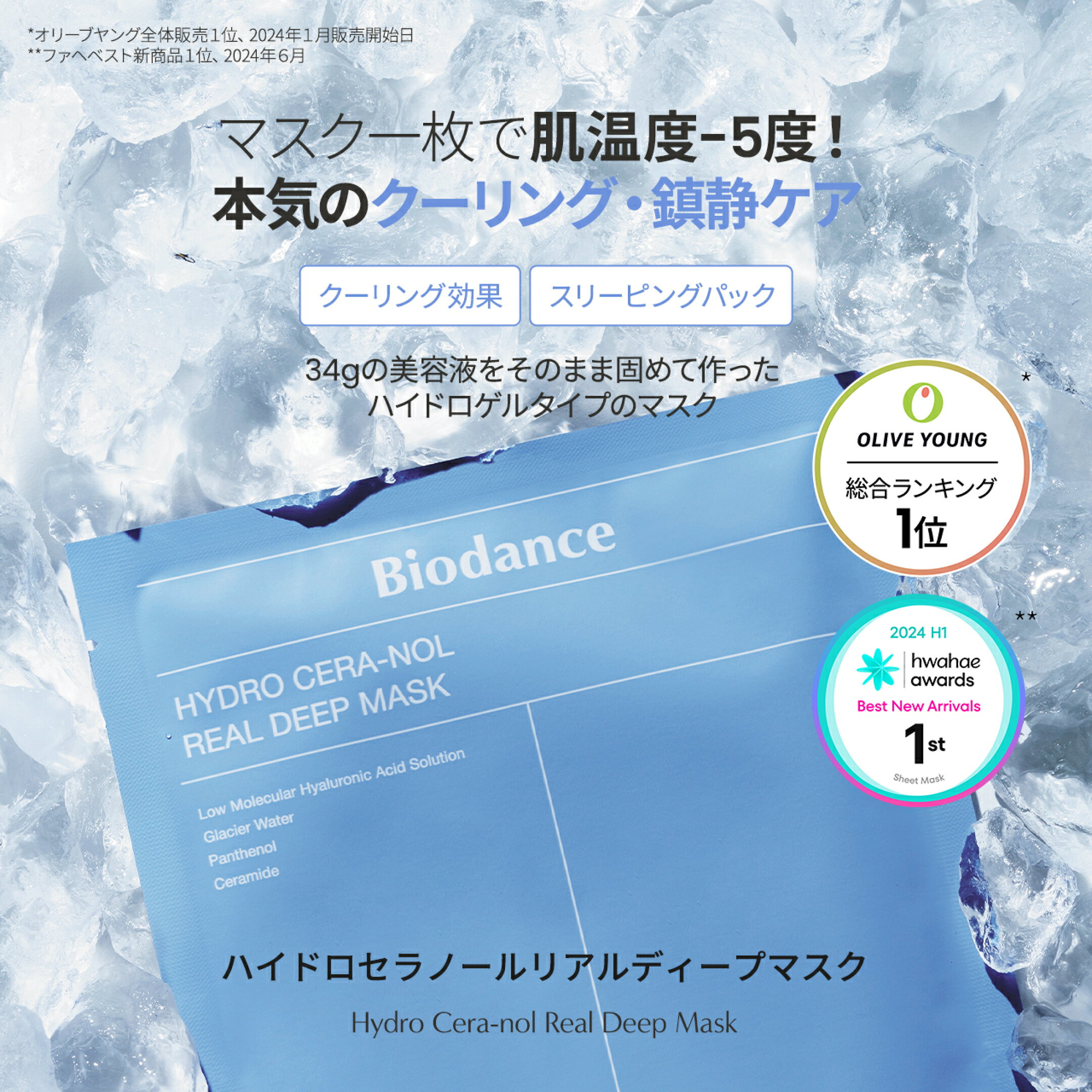 楽天市場 | Biodance楽天市場店 - 正直な有効成分の最適された含量・配合で、お肌本然の美しさを