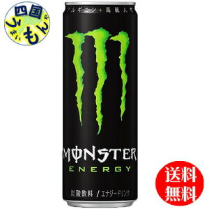 価格.com - モンスタービバレッジ モンスターエナジー 355ml×24本 缶 (炭酸飲料・エナジードリンク) 価格比較