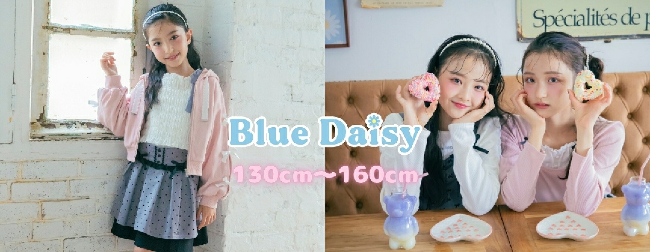 楽天市場 | Blue Daisy 楽天市場店 - サイズ展開130cm〜160cmのガールズファッションブランドです。