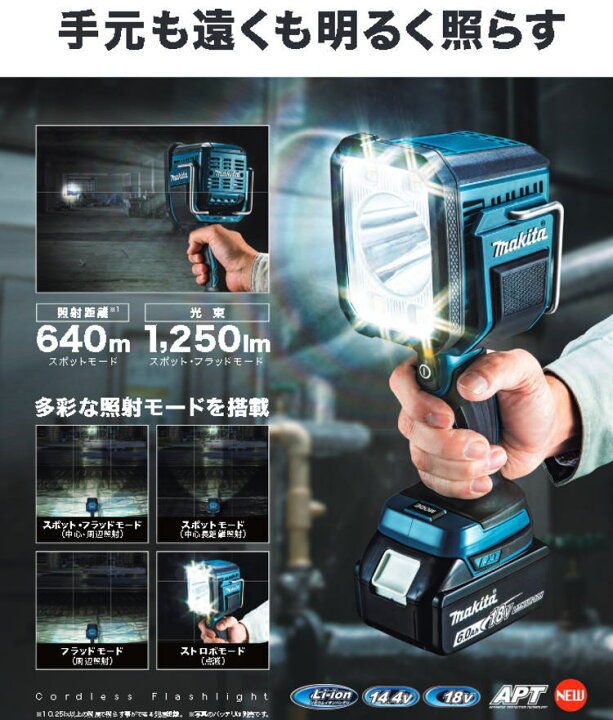 18V 充電式 フラッシュライト(本体のみ)マキタ ML812 DIY・工具 | kochi-ot.main.jp