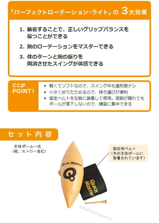 YAMANI ヤマニ QUICKMASTER クイックマスター パーフェクトローテーションライト QMMGNT62 お気に入りの