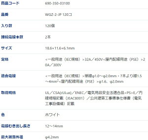 【楽天市場】【電材用品】因幡電機産業(イナバデンキ)JAPPY(ジャッピー)薄型ワゴ差込電線コネクタ WGZシリーズ WGZ-2 ホワイト 120個 箱入り WGZ-2-JP【580】：ブルーピーター