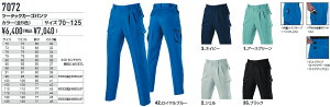 【楽天市場】【作業服】BURTLE(バートル)ツータックカーゴパンツ(ユニセックス)秋冬用 7072【530】：ブルーピーター