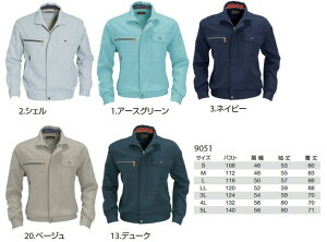 【楽天市場】【作業服(表売場)】BURTLE(バートル)長袖ブルゾン(ユニセックス)秋冬用 9051【530】：ブルーピーター