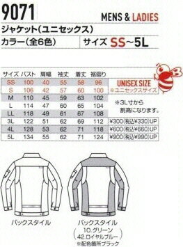 【楽天市場】【作業服(表売場)】BURTLE(バートル)長袖ワークジャケット(ユニセックス)秋冬用 9071【530】：ブルーピーター