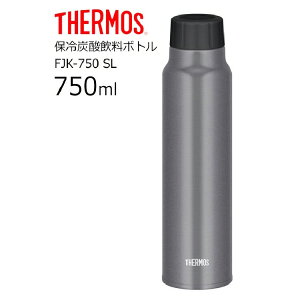 価格.com - サーモス 保冷炭酸飲料ボトル 0.75L FJK-750 (水筒・ボトル・ジャグ) 価格比較