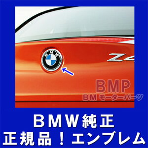 【楽天市場】BMW 純正 E89 Z4 トランク エンブレム：BMモーターパーツ BMW純正品専門店